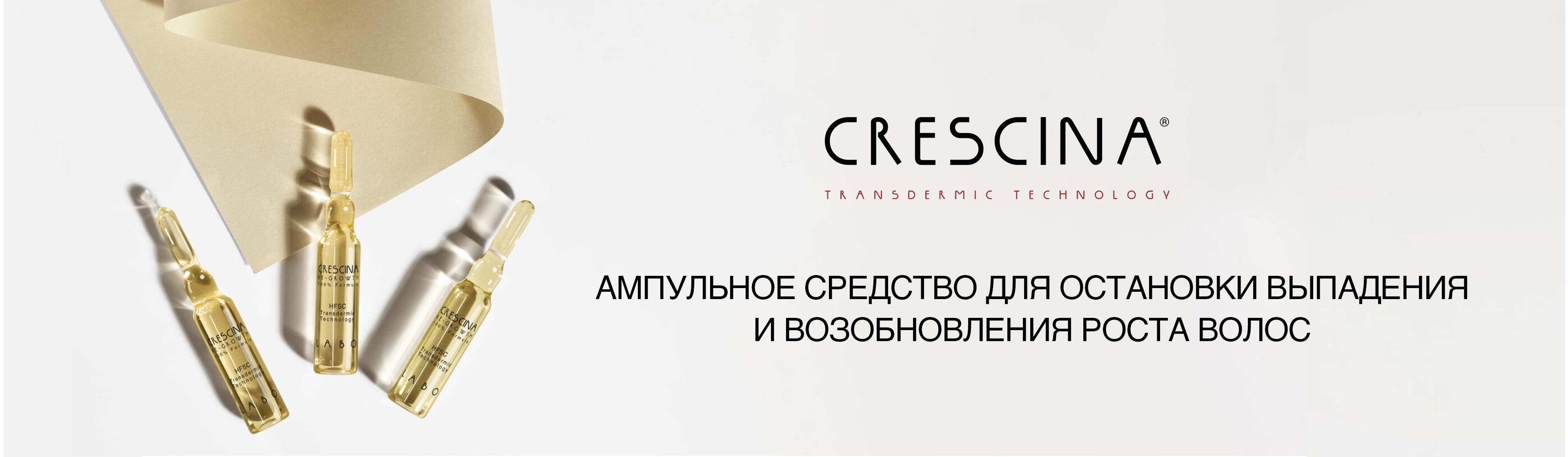 Crescina (Кресцина) | Официальный сайт VISAGEHALL