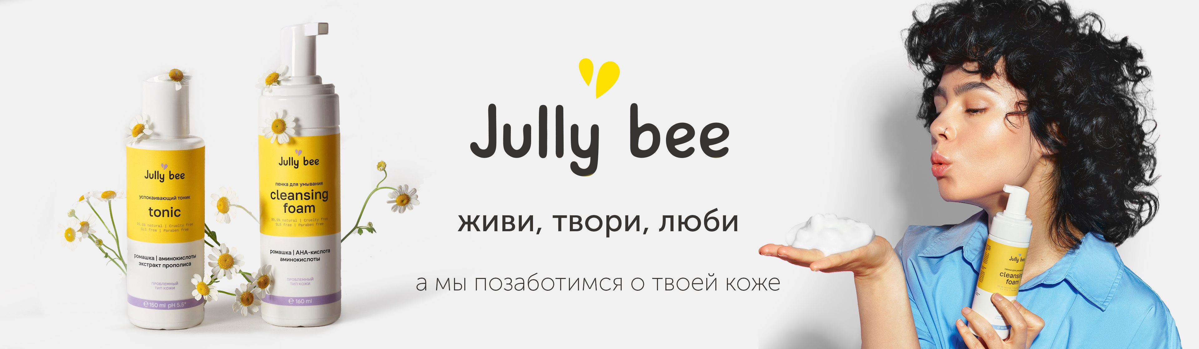 Jully Bee | Официальный сайт VISAGEHALL