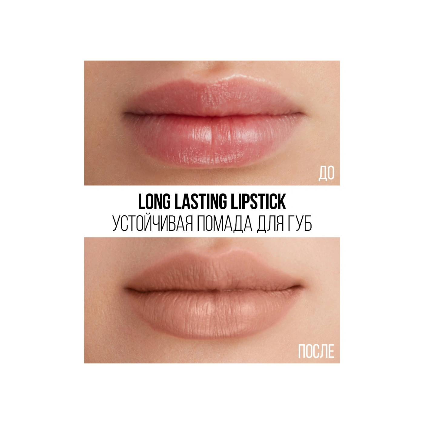 Long lasting lipstic store