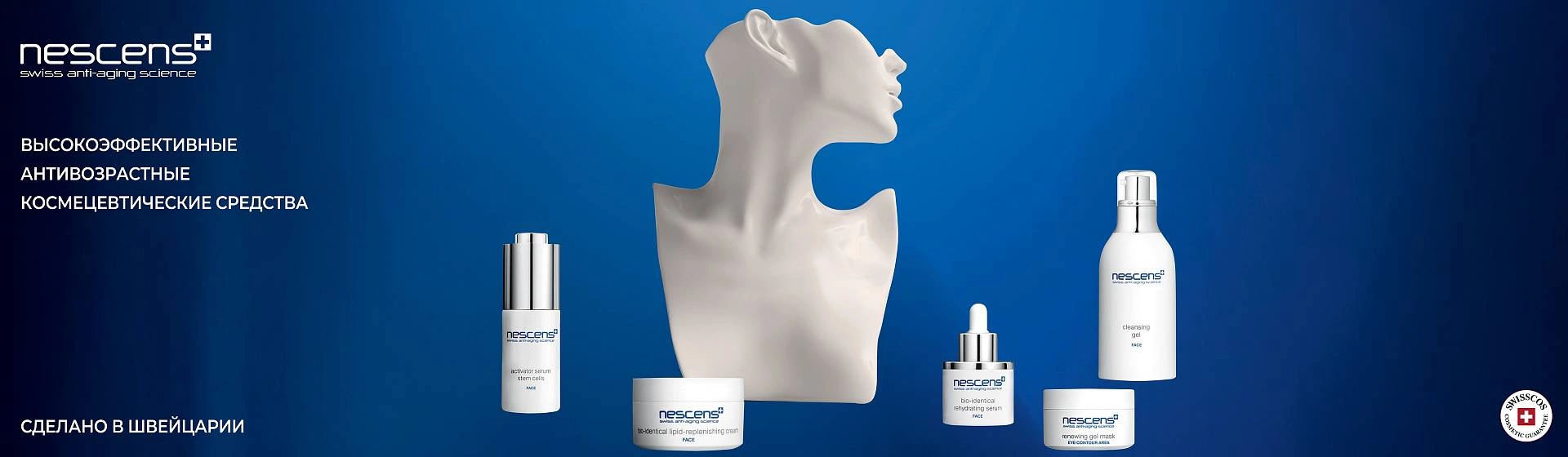 Nescens (Нескенс) | Официальный сайт VISAGEHALL